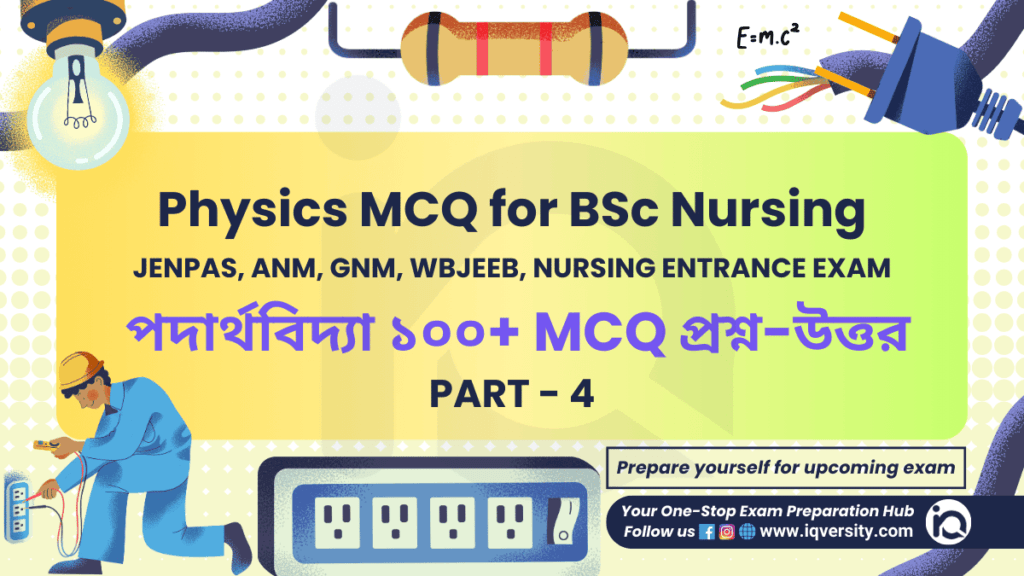 BSc Nursing, ANM & GNM, Jenpas, WBJEEB MCQ Question & Answer Part - 69 ...